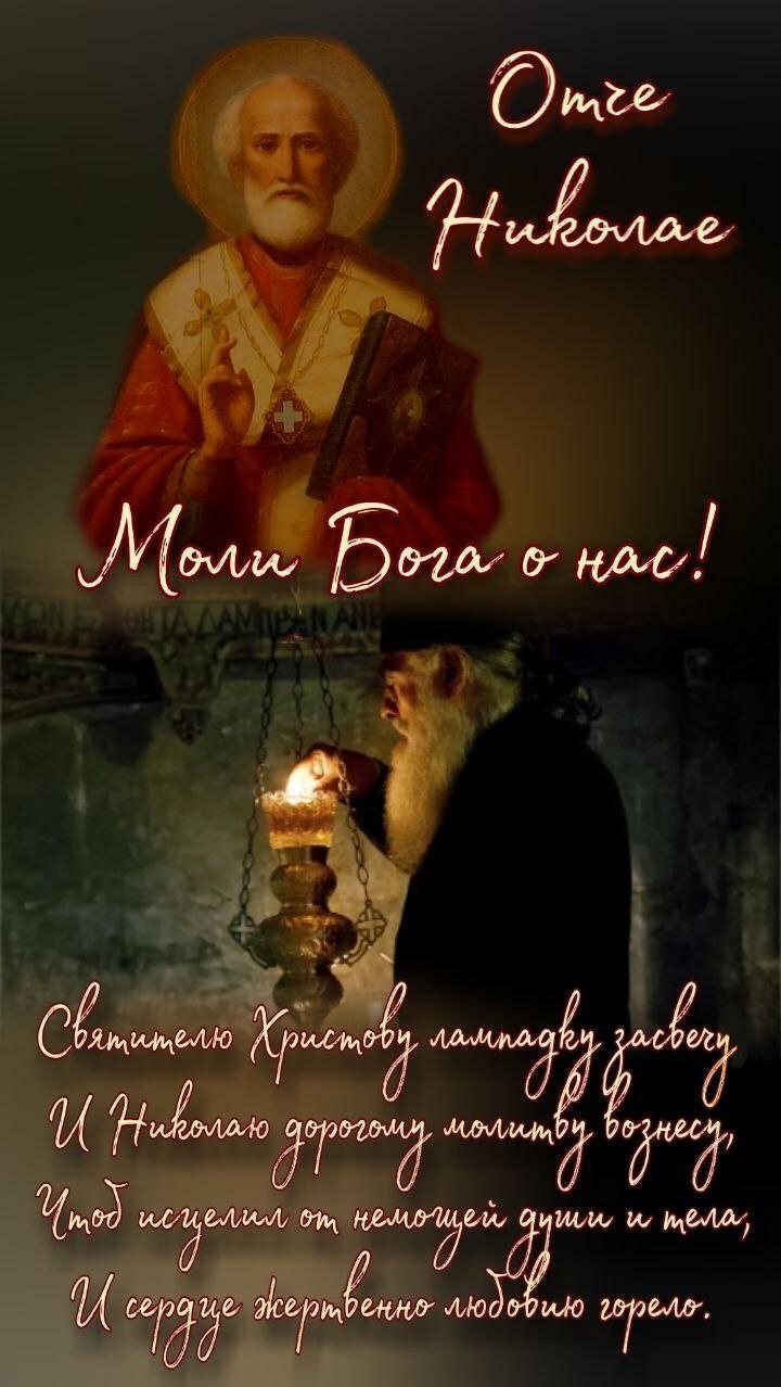 С праздником нашего любимого святого! | Катюша